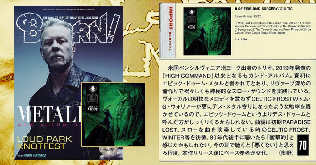 "Of Fire and Sorcery" Reviewed in the Mighty Japanese Print Magazine ...